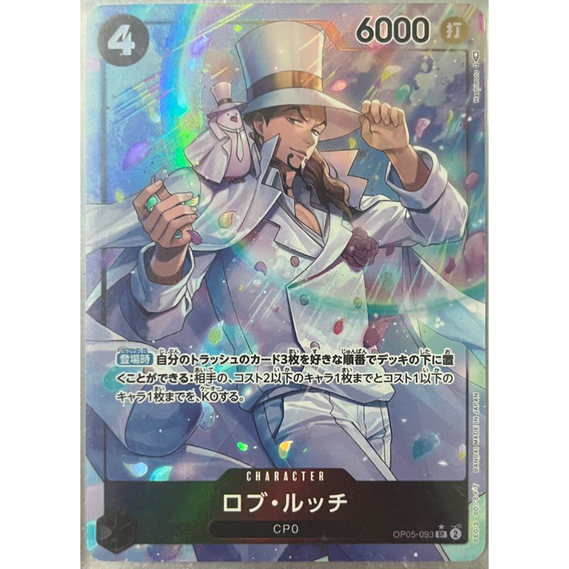 [OP05-093] Rob Lucci (Super Rare) Parallel Art One Piece Card Game ...