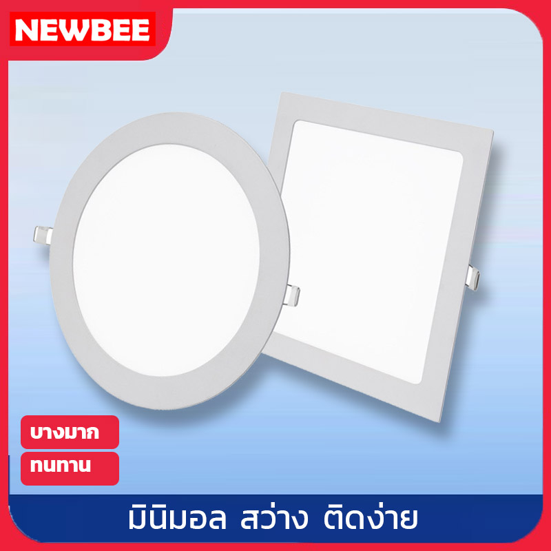 Neobee ไฟดาวน์ไลท์ติดเพดาน LED แสงขาววอร์ม บางมาก แบบกลม สี่เหลี่ยม ...