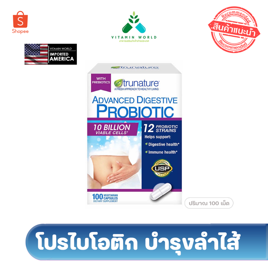Exp.9/2026 โปรไบโอติก Trunature Advanced Digestive Probiotic 10 Billion ...