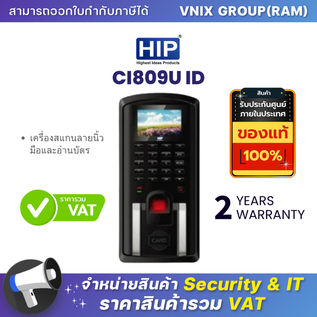 CI809U ID HIP เครื่องสแกนลายนิ้วมือและอ่านบัตร By Vnix Group | Shopee Thailand