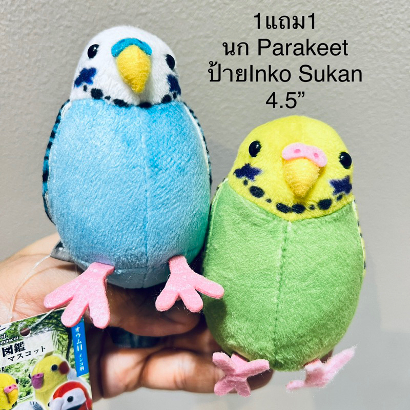 ซื้อ1แถม1 นก Parakeet Bird ป้าย Inko Sukan ขนาด4.5” งานสวย น่ารักสุดๆ ...