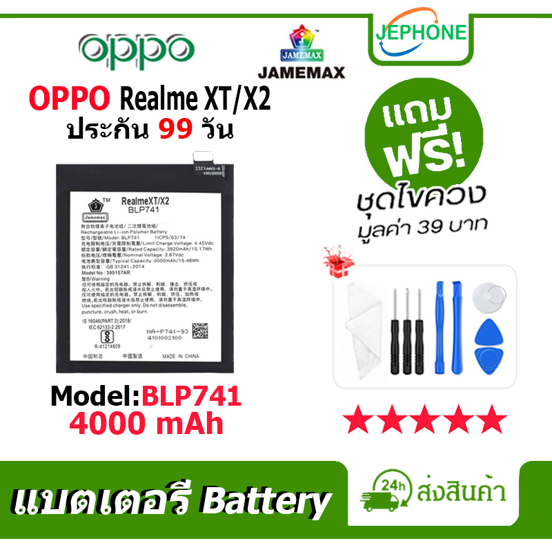 แบตเตอรี่ Battery OPPO Realme XT/X2 model BLP741 คุณภาพสูง แบต ออปโป้ ...