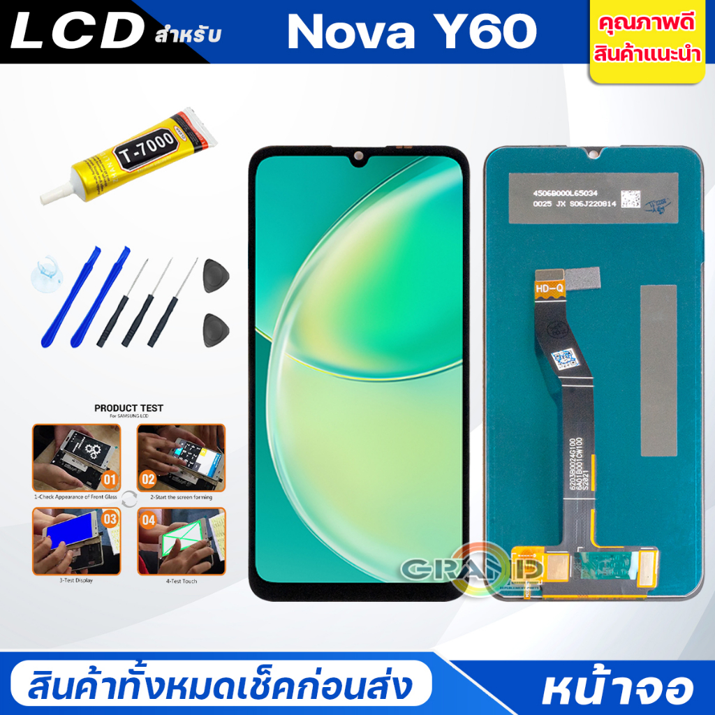 Grand Phone หน้าจอ Lcd huawei Nova Y60 อะไหล่จอ จอชุด พร้อมทัชสกรีน จอ ...