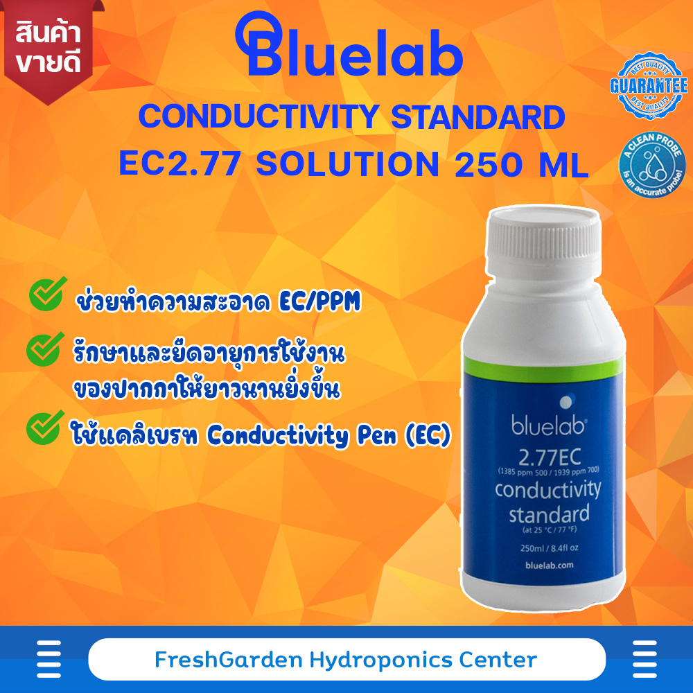 Bluelab EC 2.77 Solution 250 ml | Shopee Thailand