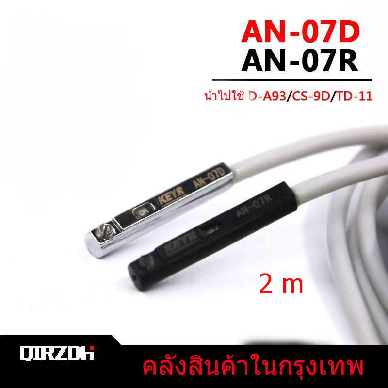 ♠AN-07D/07R แม่เหล็กสวิทช์เหนี่ยวนำ KEYR Sensor manipulator CLAMP ...