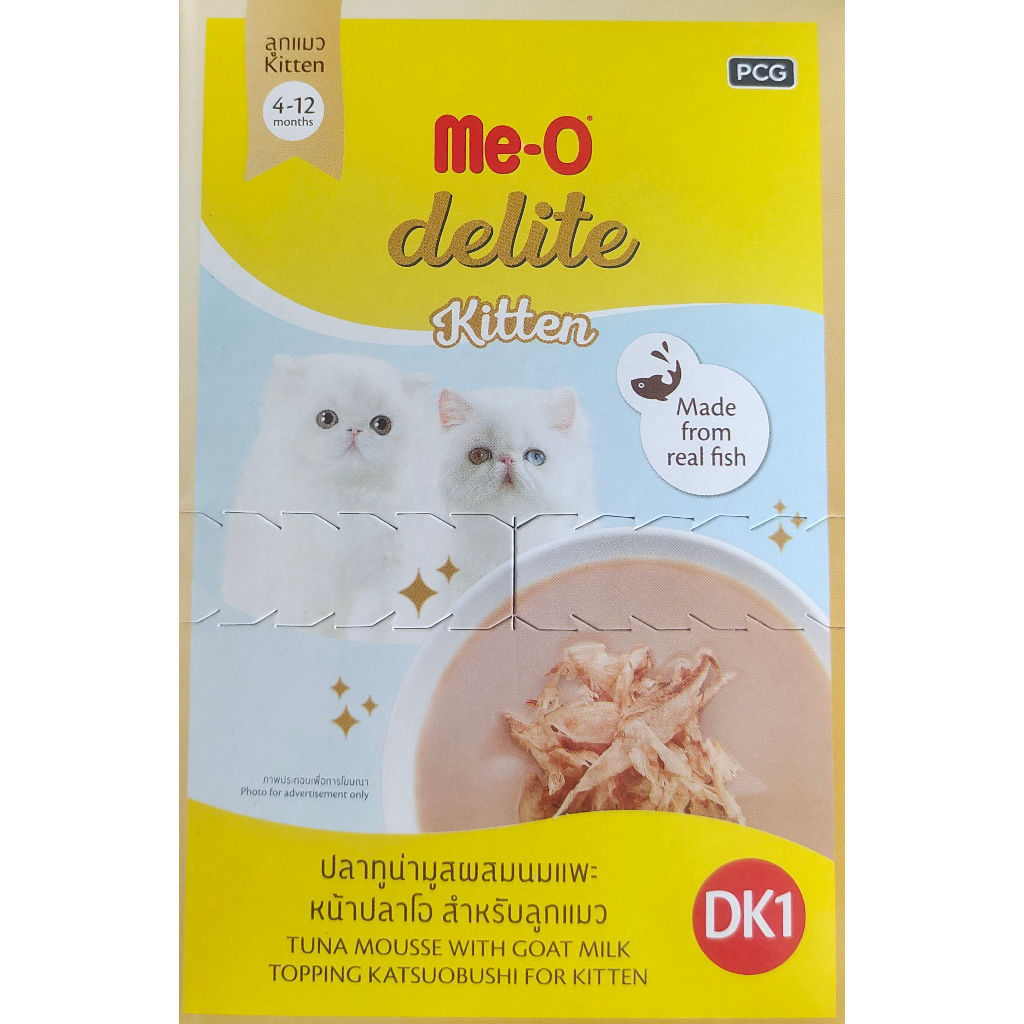 Me-O มีโอ อาหารเปียก ขนาด 80 กรัม × 12 ซอง | Shopee Thailand