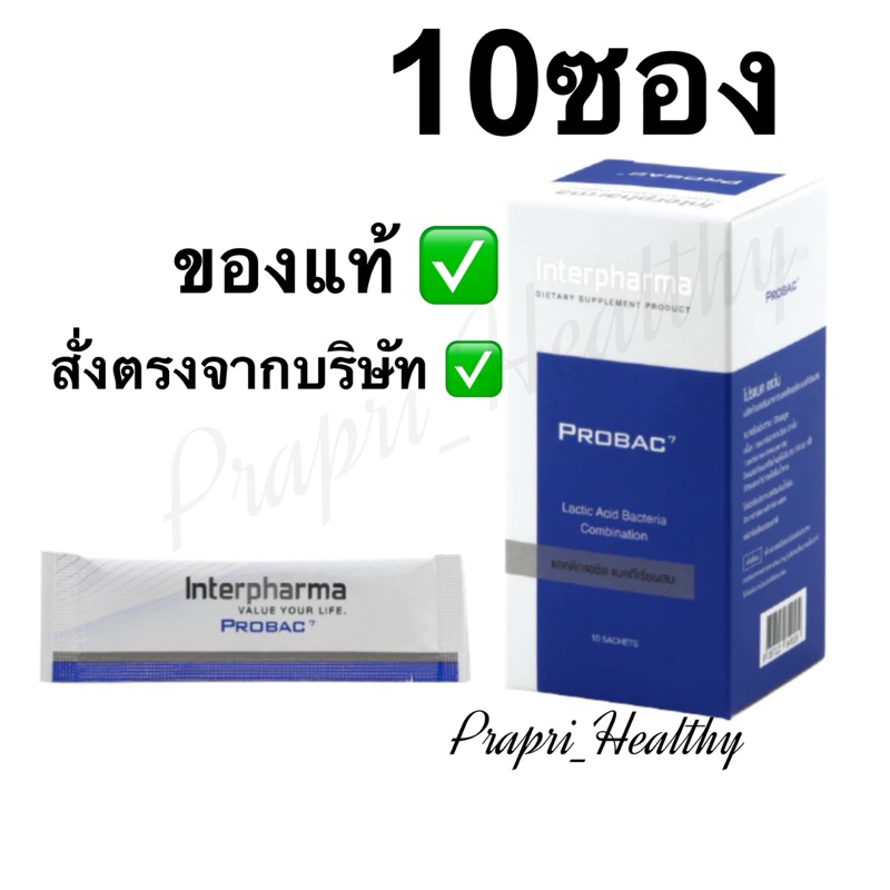 Probac7 สูตร Total Synbiotic - 1 กล่อง บรรจุ 30 ซอง | Shopee Thailand