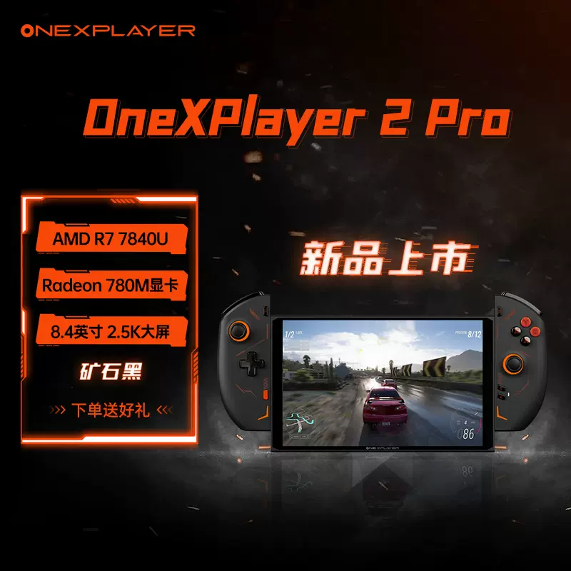 ONEXPLAYER 2 Pro handheld gaming PC Ryzen 7 7840U with detachable joy ...