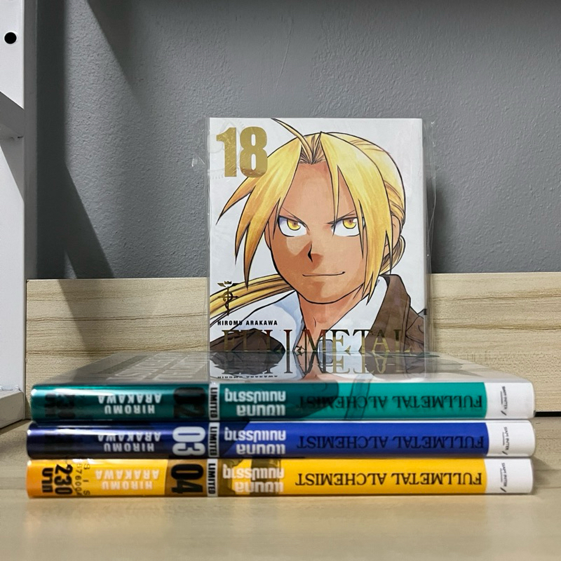 FULL METAL ALCHEMIST แขนกลคนแปรธาตุ Big book | Shopee Thailand