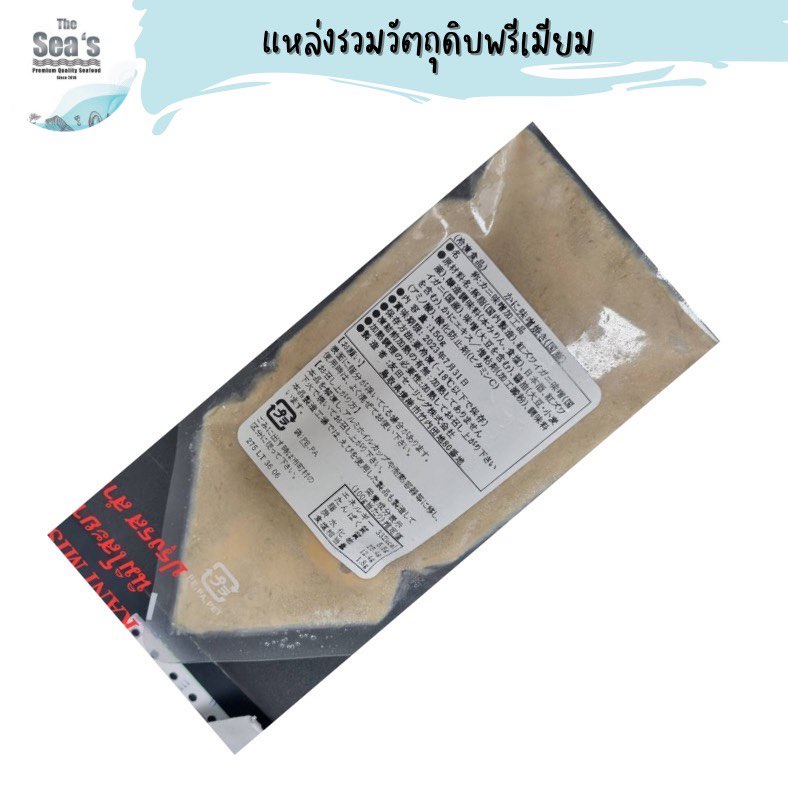 คานิมิโสะยากิ มันปูหิมะปรุงรส 150G/Pack (สำหรับย่าง) KANIMISO YAKI | Shopee Thailand
