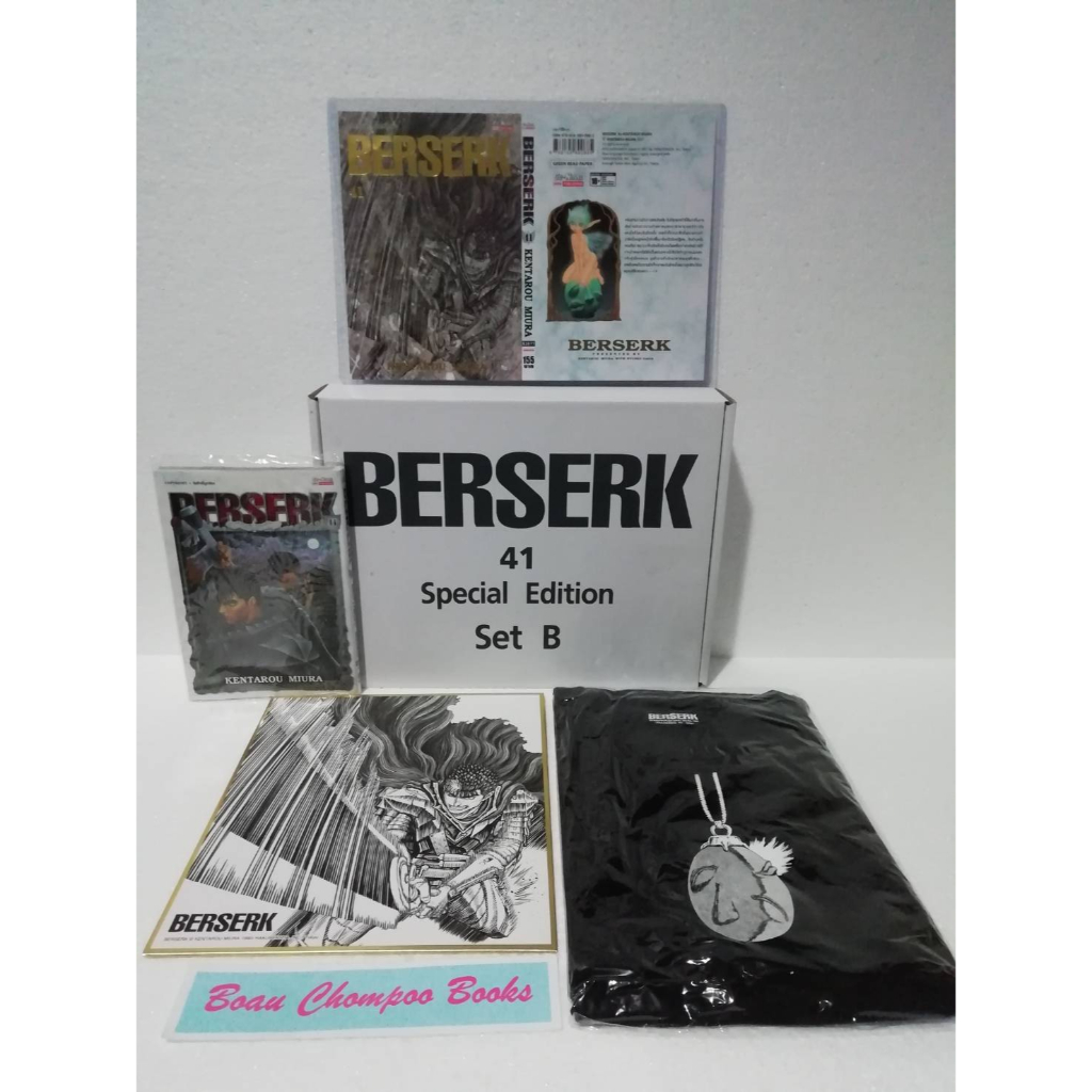 หนังสือการ์ตูนมือหนึ่ง BERSERK 41 Special Edition Set B-2 | Shopee Thailand