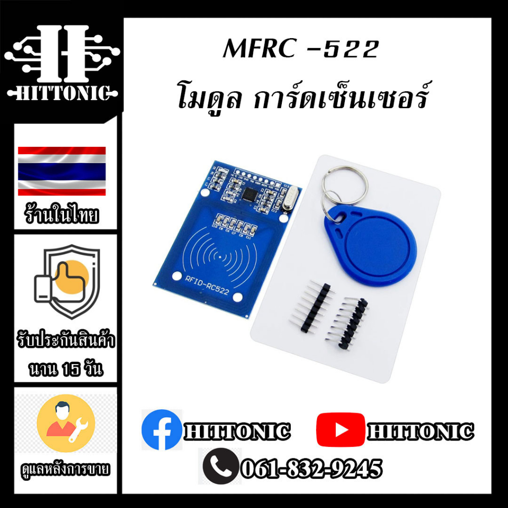 โมดูลคีย์การ์ด RC522 NFC MFRC-522 RC 522 RFID RF IC Card 13.56 MHz Key ...