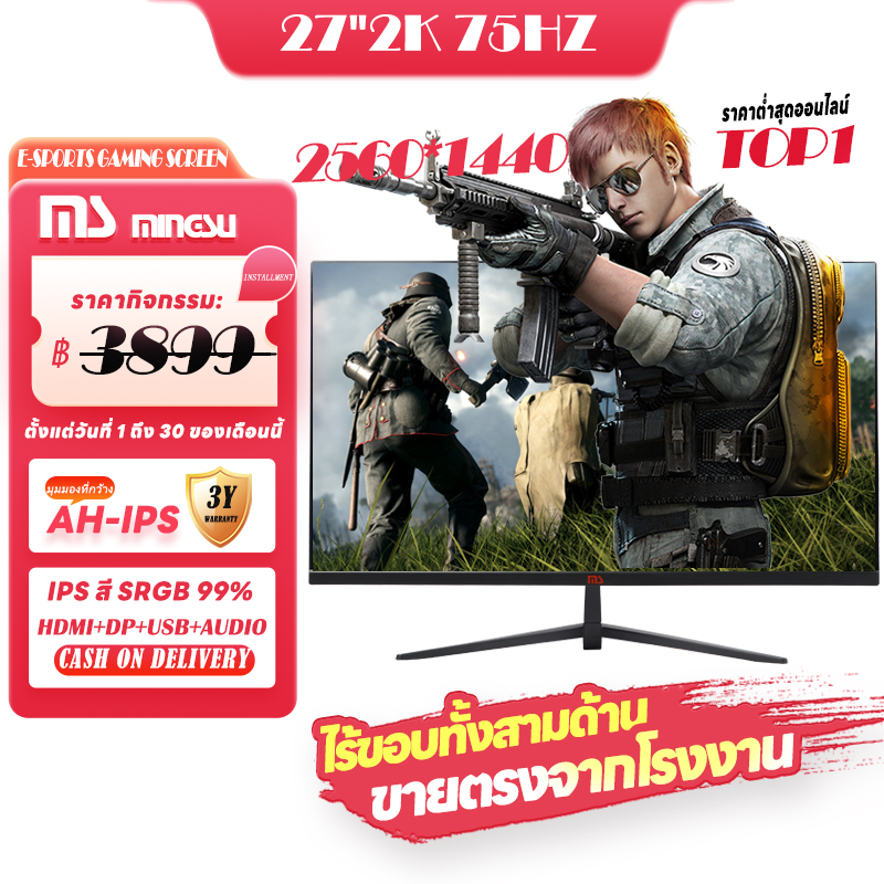 MS Q270 2K จอภาพคอมพิวเตอร์ 27 นิ้ว 2K 75HZ ความละเอียด 2560 × 1440 จอ ...