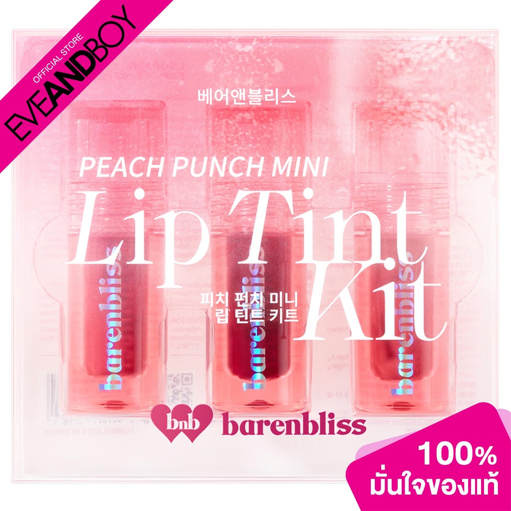 BARENBLISS Peach Punch Mini Lip Tint Kit (3x1.5ml.) แบร์แอนด์บลิซ ลิปทิ ...