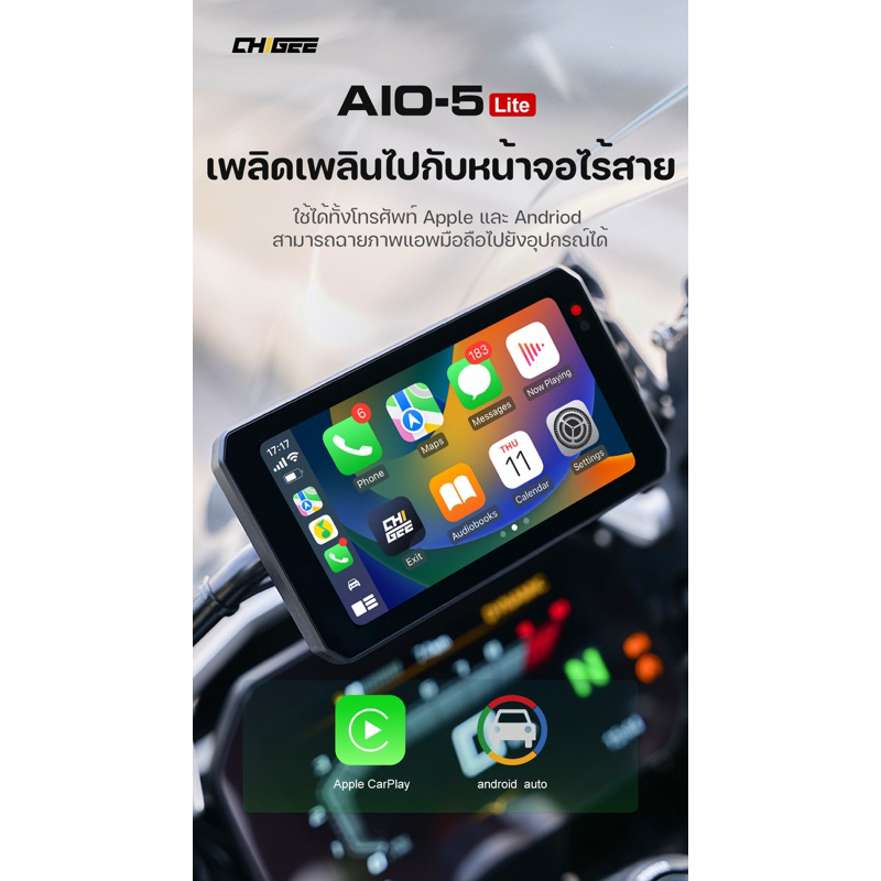 Chigee AIO-5lite smart device กล้องติดมอไซค์ | Shopee Thailand