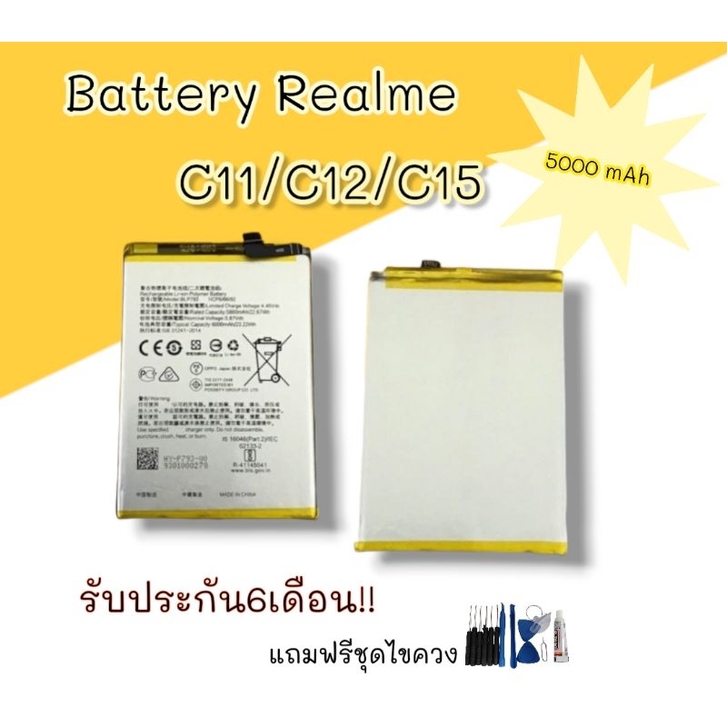Battery Realme C11/C12/C15/C11 2021/C20/C21/C21Y/C25Y/C25 แบตเรียวมี ...