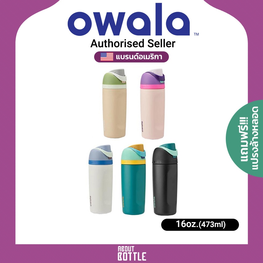 Owala Kid's FreeSip 16 oz. / 473 ml. ขวดน้ำเก็บความเย็น Stainless Steel ...