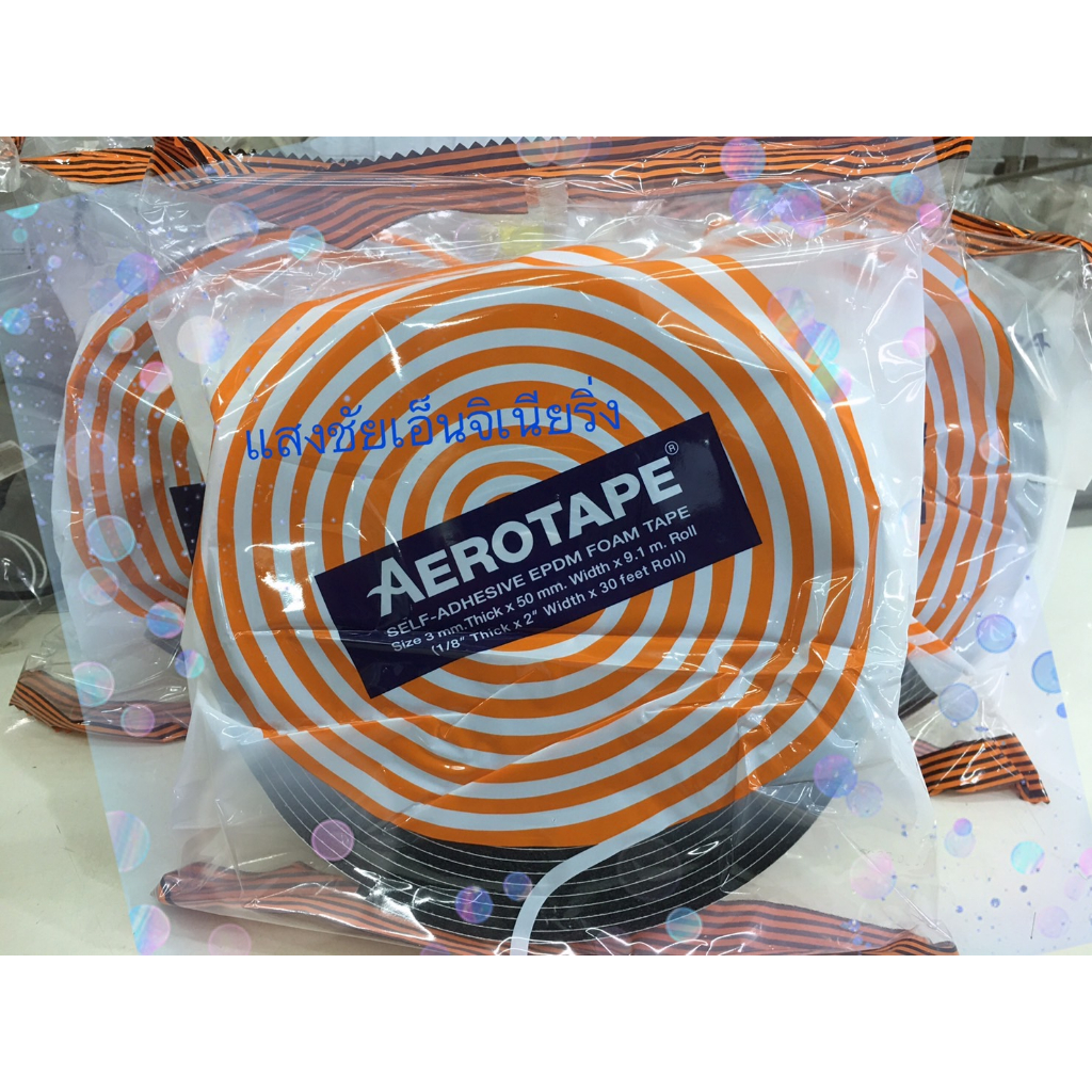 แอโร่เทป เทปโฟมมีกาว AEROTAPE ขนาด3MM.X50MM.X9.1M | Shopee Thailand