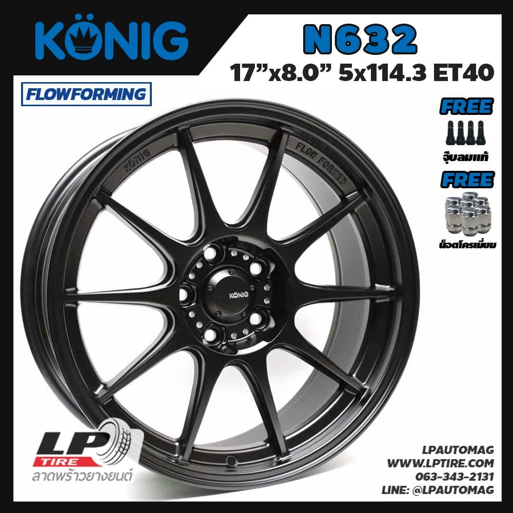 ล้อแม็ก KONIG N632 FlowForming 7.35kg ขอบ 17นิ้ว สีดำด้าน 4วง | Shopee Thailand