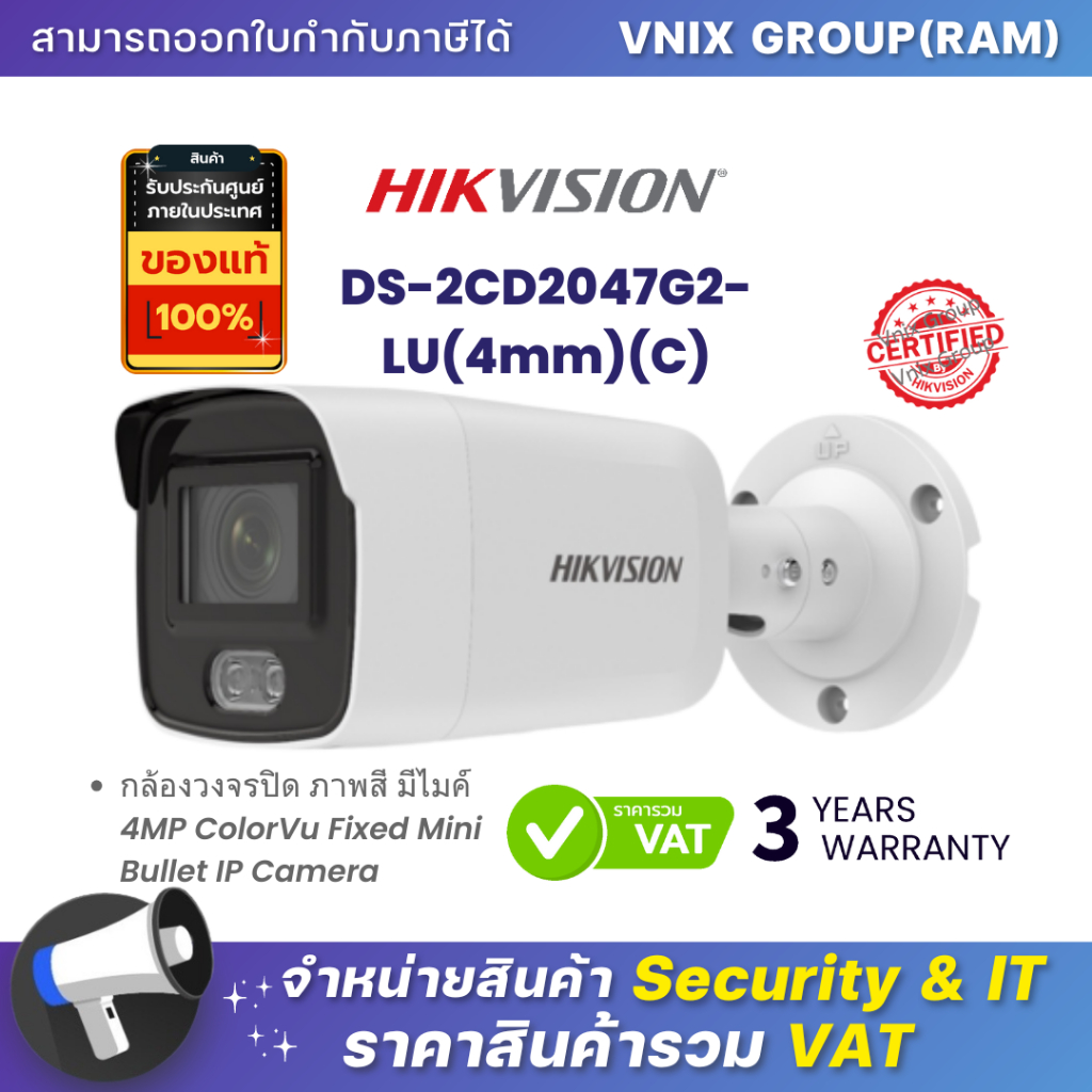 DS-2CD2047G2-LU(4mm)(C) กล้องวงจรปิด ภาพสี มีไมค์ Hikvision 4MP ColorVu Fixed Mini Bullet IP ...
