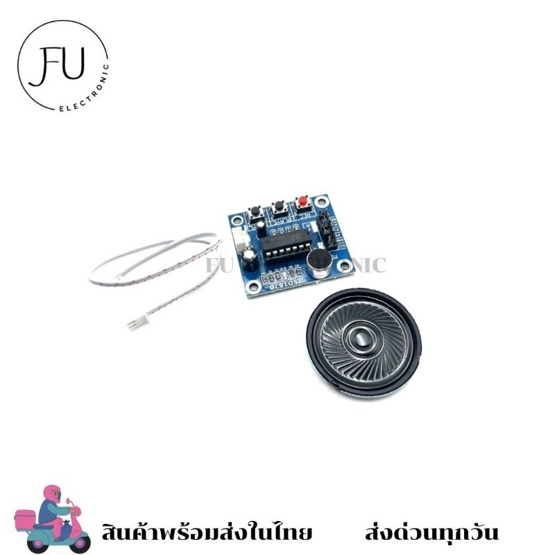 lsd 1820 บอร์ดบันทึกเสียง หรือโมดูลเสียง มาพร้อมโมค์+ลำโพง | Shopee ...