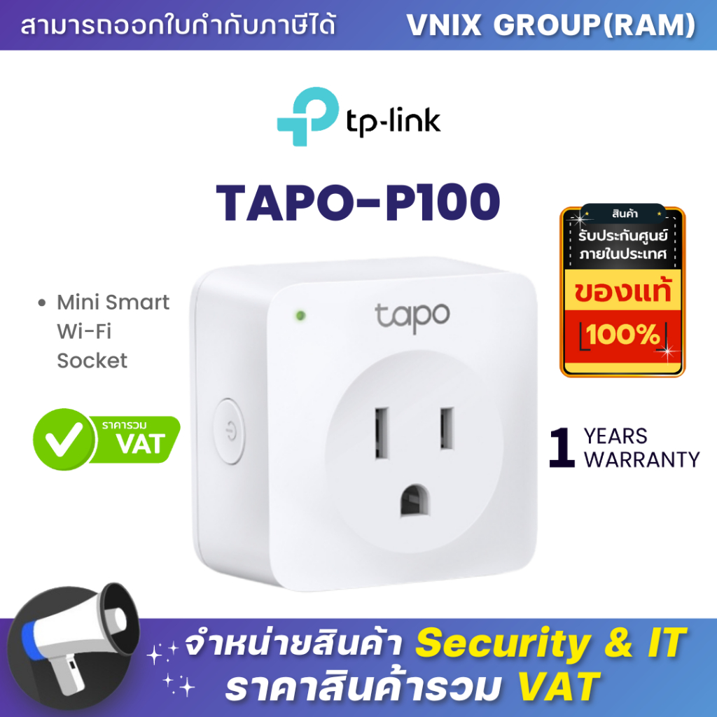 TAPO-P100 TP link Mini Smart Wi-Fi Socket By Vnix Group | Shopee Thailand