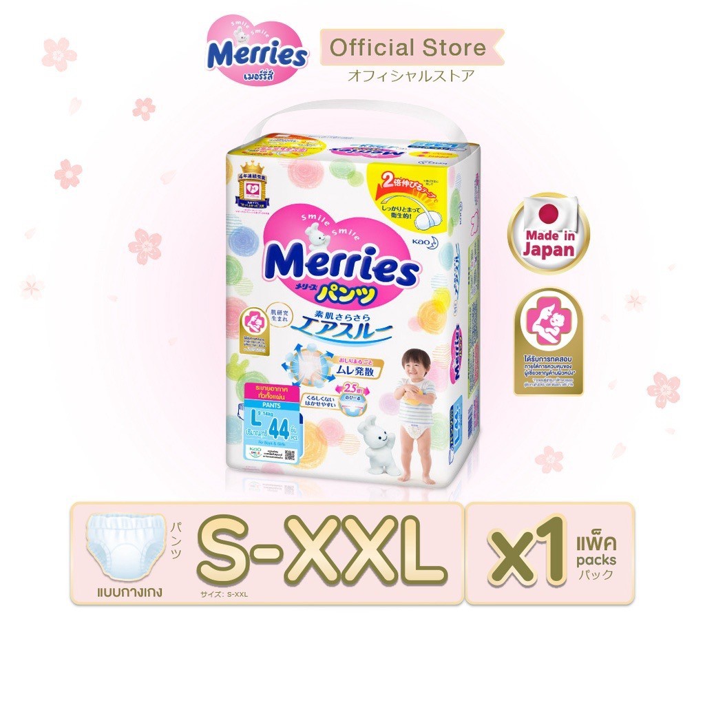 [1แพ็ค] Merries Diaper Pants Size S-XXL เมอร์รี่ส์ ผ้าอ้อมเด็ก ชนิด ...