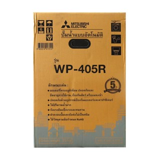 ปั๊มน้ำอัตโนมัติ MITSUBISHI (ถังกลม) รุ่น WP-405R ขนาด 400W (สีเหลือง ...