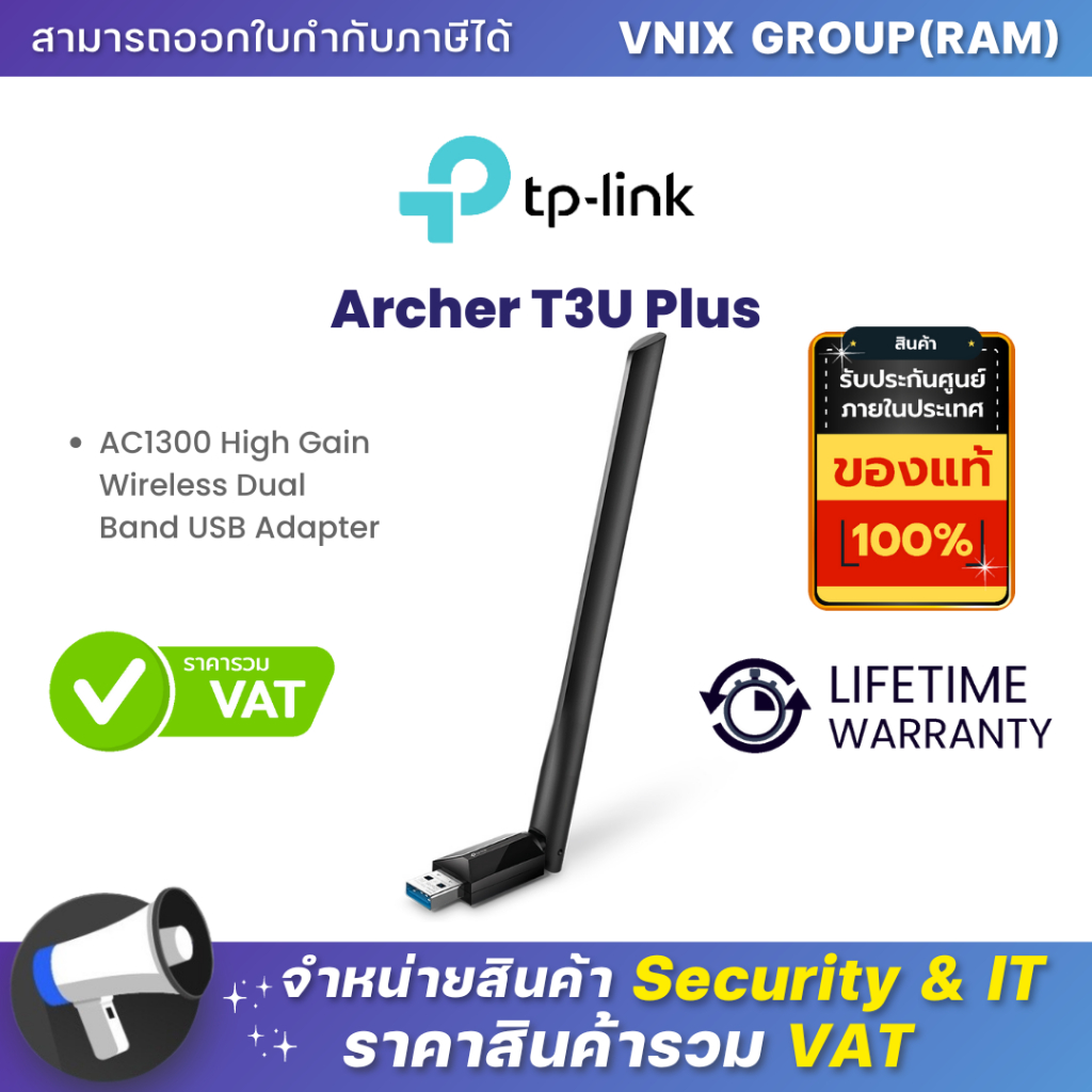 Archer T3U Plus TP-LINK AC1300 High Gain Wireless Dual Band USB Adapter ...