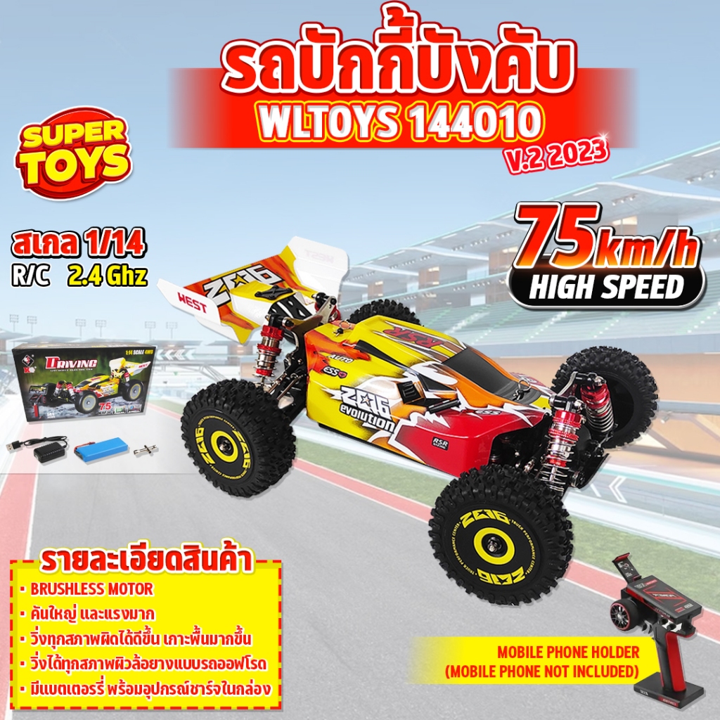 รถบังคับ WLtoys 144010 4WD Electric RC Buggy ความเร็ว 75 กม/ชม Lithium ...