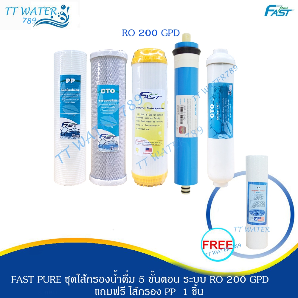 ชุดไส้กรองน้ำ Fast pure 5 ขั้นตอน ระบบ Ro 200 GPD ครบชุด แถมฟรี ไส้กรอง ...