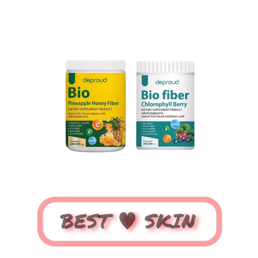 Deproud Bio Fiber ดีพราว ไบโอ ไฟเบอร์ 250 g. | Shopee Thailand