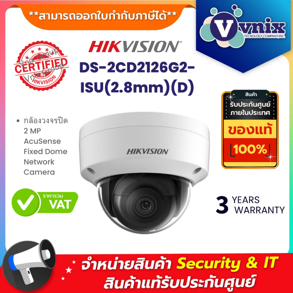 Hikvision DS-2CD2126G2-ISU(2.8mm)(D) กล้องวงจรปิด 2 MP AcuSense Fixed Dome Network Camera By ...