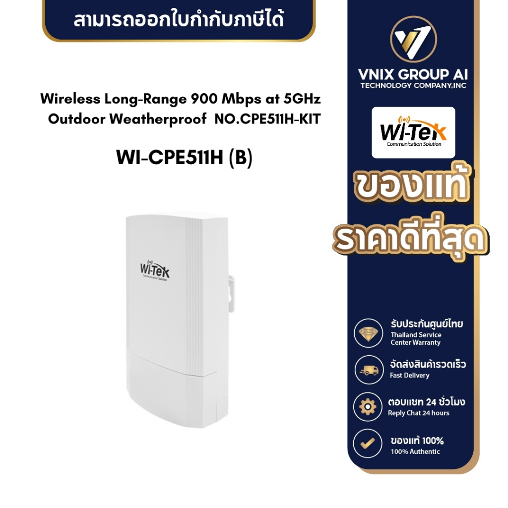 WI-CPE511H (B) Wireless Long-Range 900 Mbps at 5GHz Outdoor ...