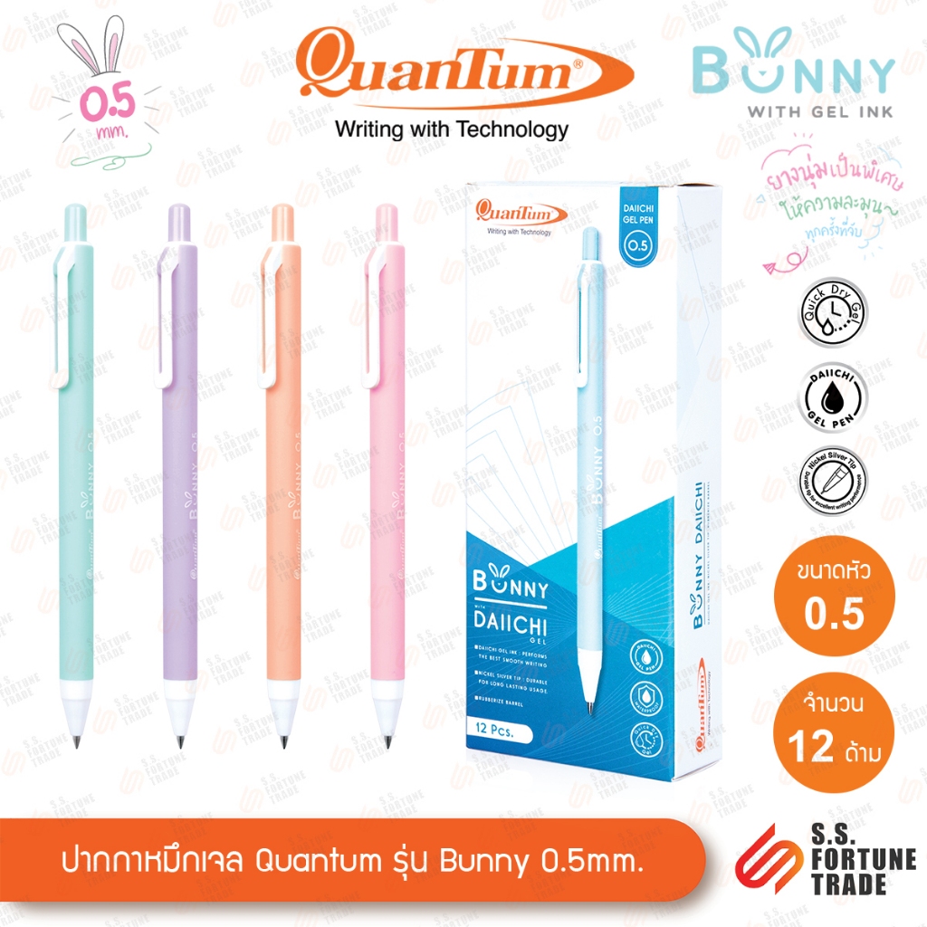ปากกา Quantum รุ่น Bunny หมึกเจลสีน้ำเงิน 0.5mm. [กล่อง 12 ด้าม ...