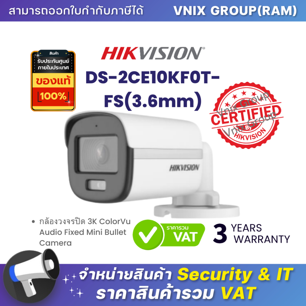 DS-2CE10KF0T-FS(3.6mm) กล้องวงจรปิด Hikvision 3K ColorVu Audio Fixed Mini Bullet Camera by Vnix ...