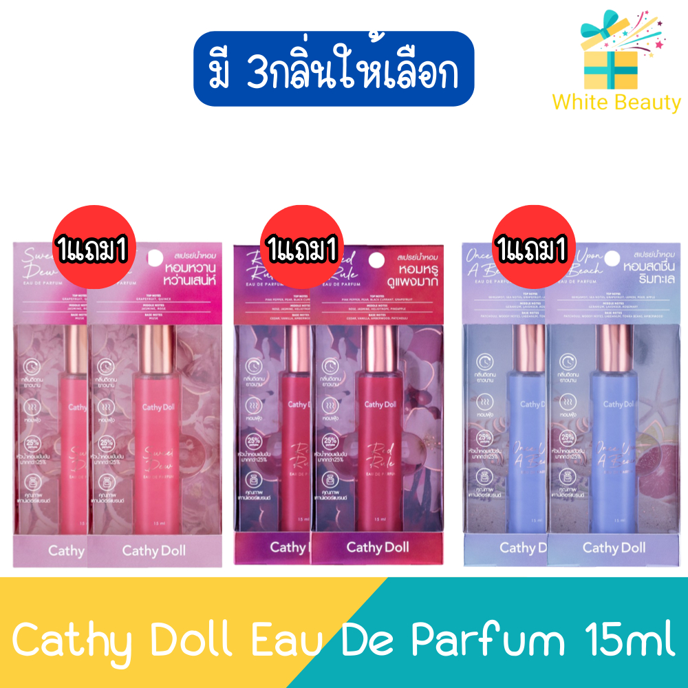 (1แถม1 กลิ่นเดี่ยวกัน) Cathy Doll Eau De Parfum 15ml. เคที่ดอลล์ โอ เดอ พาร์ฟูม 15มล. | Shopee ...