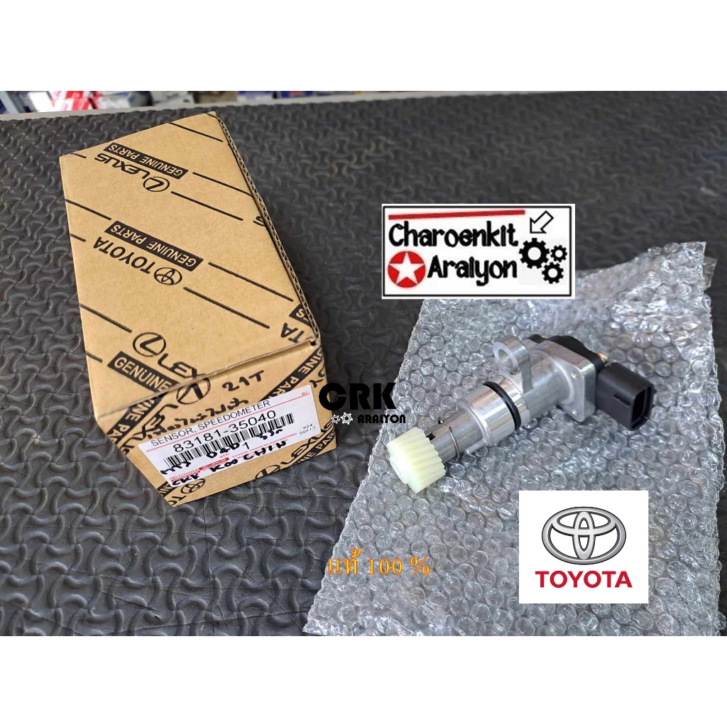 เฟืองไมล์ไฟฟ้า (แท้ 100 %) TOYOTA โตโยต้า TIGER ไทเกอร์ D4D MIGHTY-X ไม ...