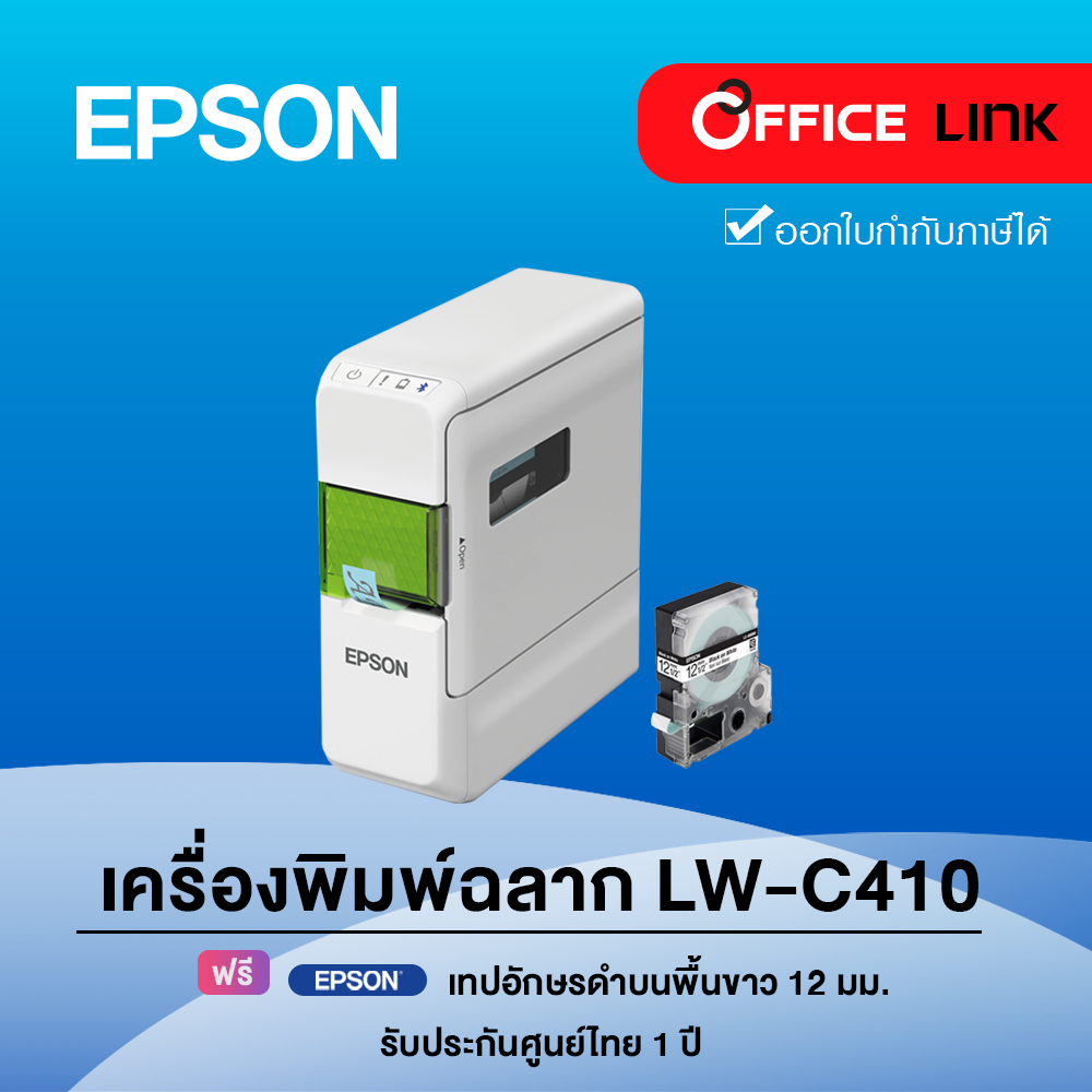 Epson LabelWorks LW-C410 C410 เครื่องพิมพ์ฉลาก รับประกันศูนย์ไทย 1 ปี ...