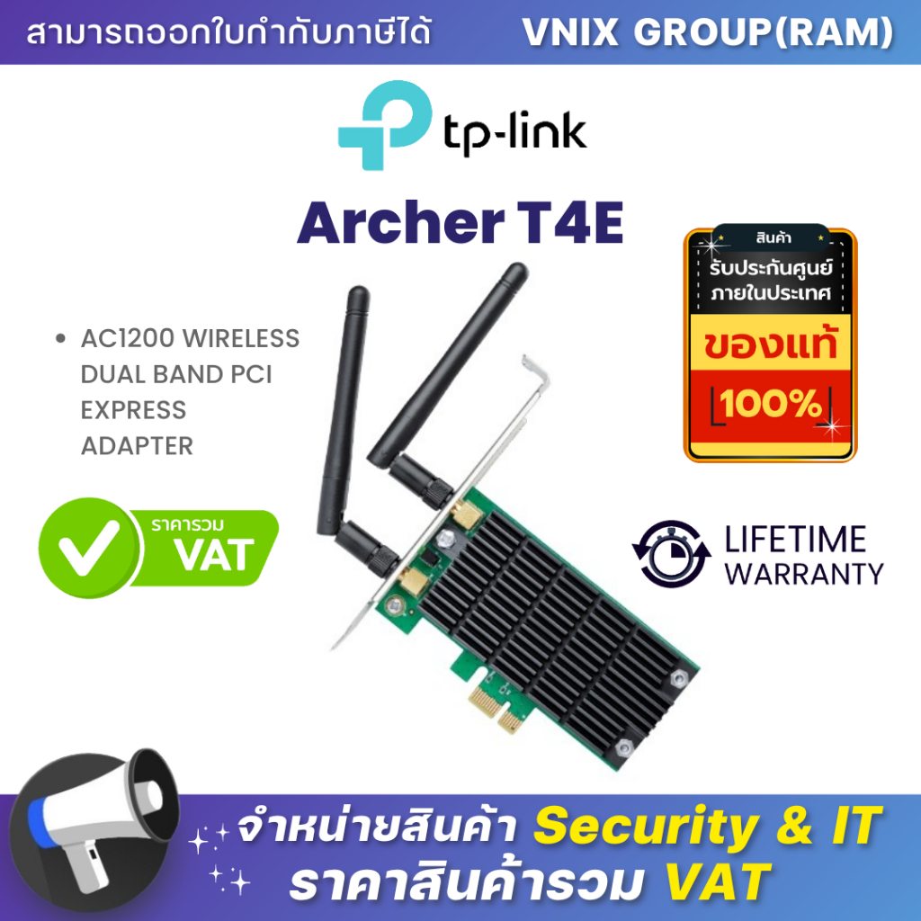 TP-LINK ARCHER T4E AC1200 WIRELESS DUAL BAND PCI EXPRESS ADAPTER รับ ...
