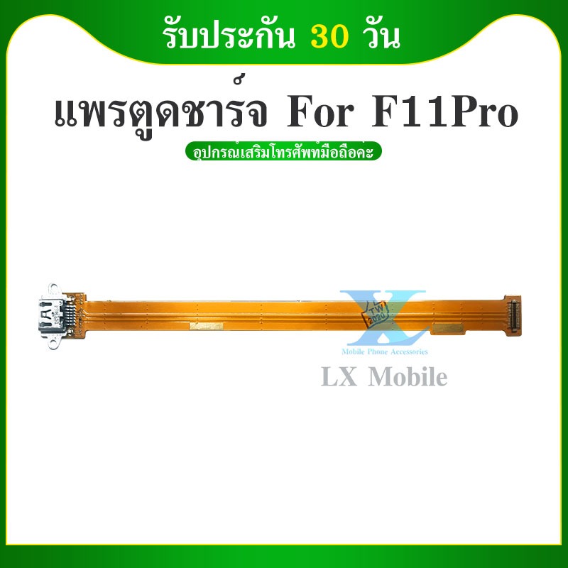 USB OPPO F11 Pro/f11pro อะไหล่สายแพรตูดชาร์จ แพรก้นชาร์จ Charging ...