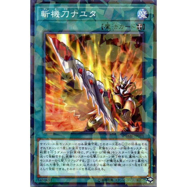 [Yugioh]การ์ดยูกิ ลิขสิทธิ์แท้ ภาษาญี่ปุ่น แยกใบ[DBMF] ระดับ NormalParallel สภาพ 100เปอร์เซ็นต์ ...