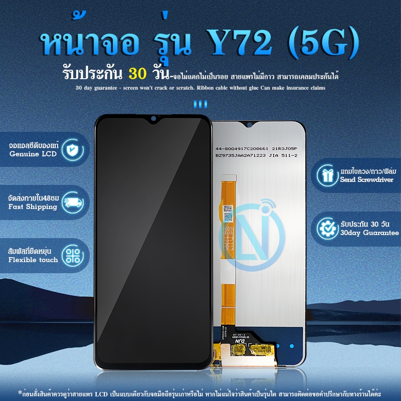 LCD Display หน้าจอ LCD Y72 5G งานแท้ Lcd Display จอ + ทัช อะไหล่มือถือ ...