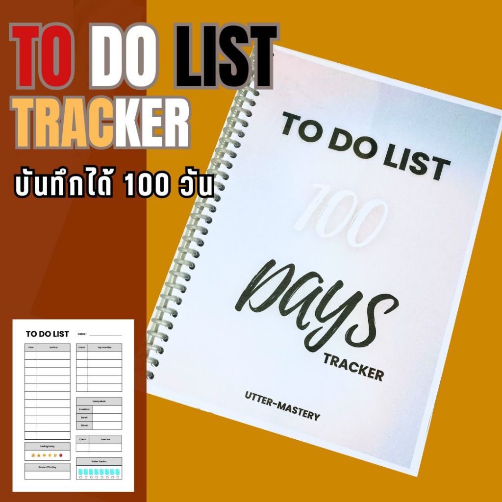 สมุดบันทึกช่วยจำ To do list Book จดได้ละเอียด จดได้นานกว่า 100 วัน ...