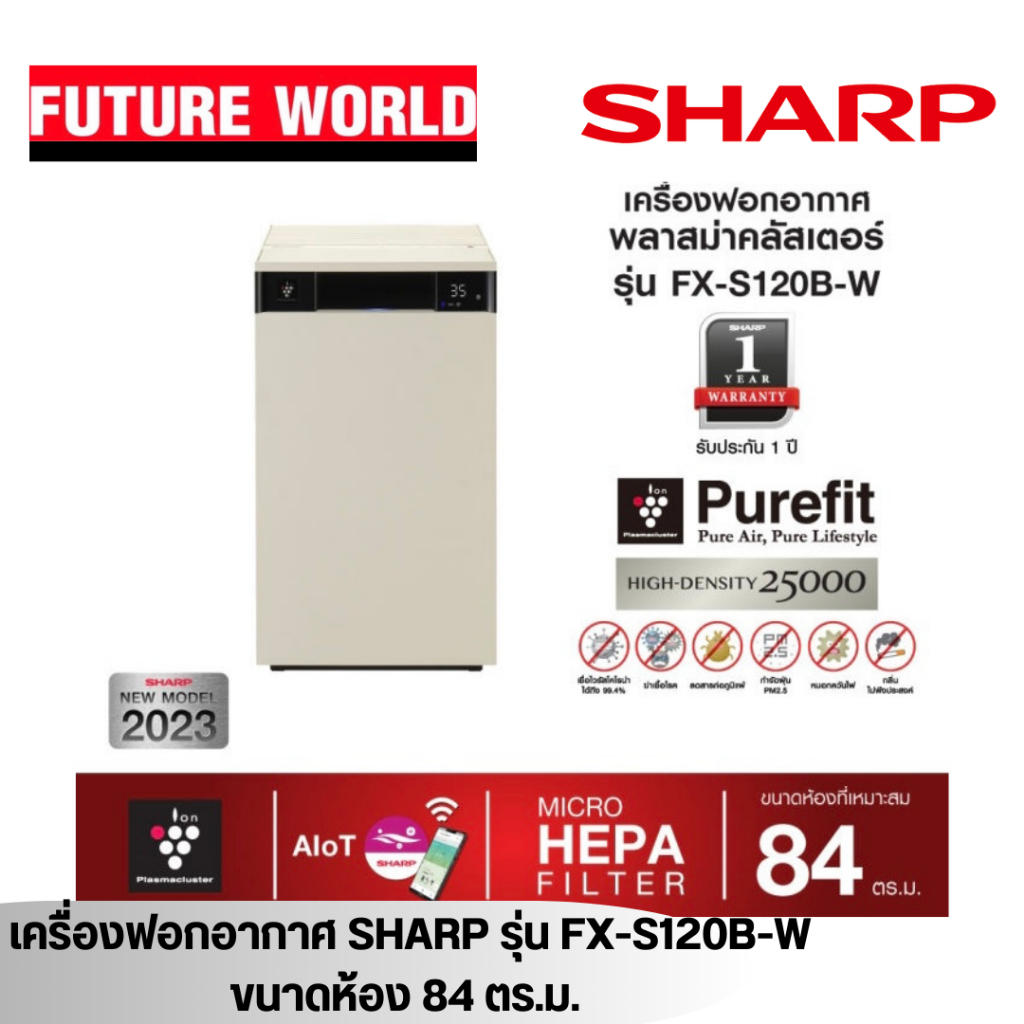 เครื่องฟอกอากาศ SHARP รุ่น FX-S120B-W ห้องขนาด 84 ตร.ม.(สีขาว,สีดำ) | Shopee Thailand