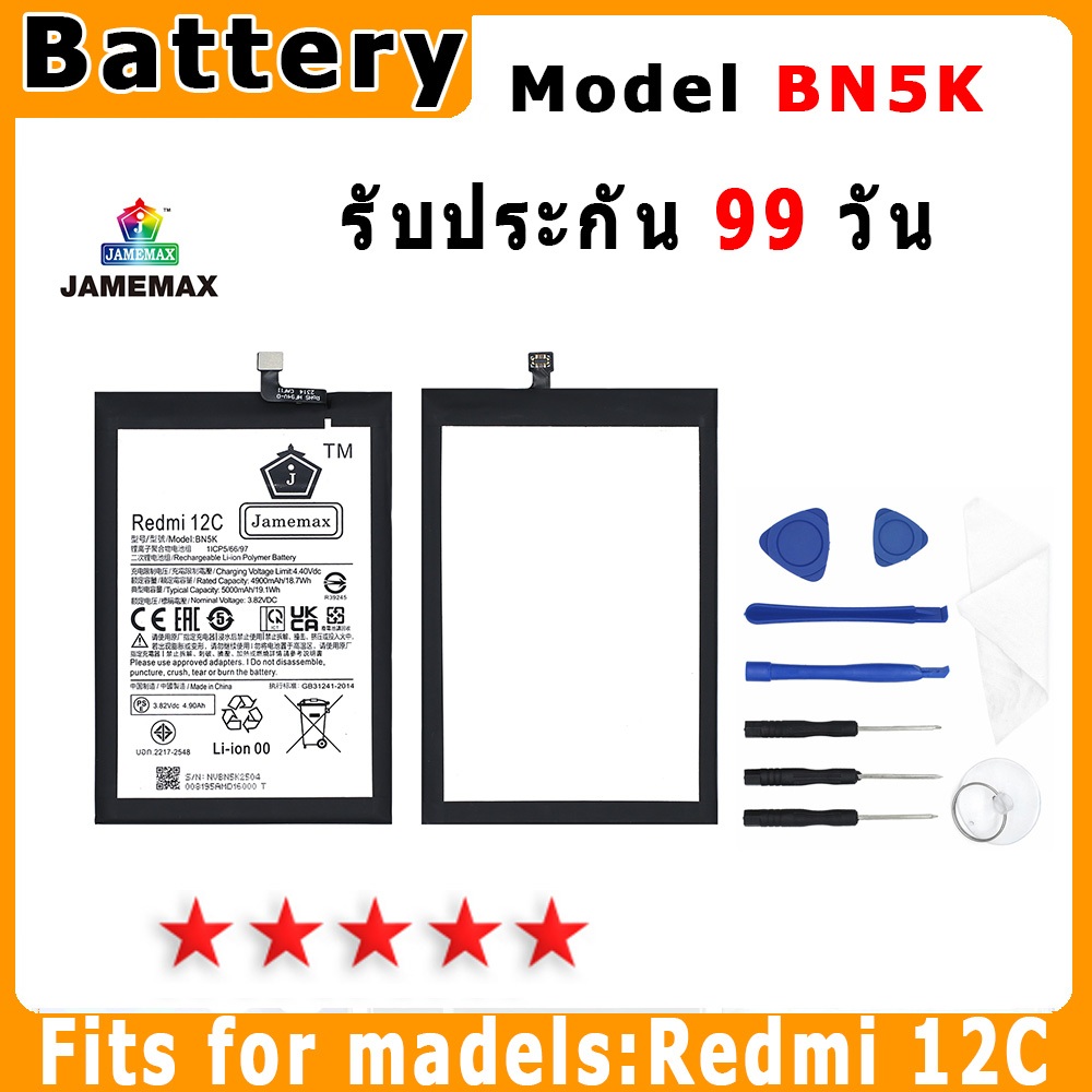 แบตเตอรี่ Redmi 12C Model BN5Kประกัน 1ปี่ แถมชุดไขควง | Shopee Thailand