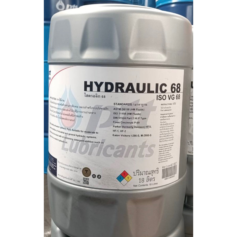 ptt hydraulic 68 ขนาด 18 ลิตร | Shopee Thailand