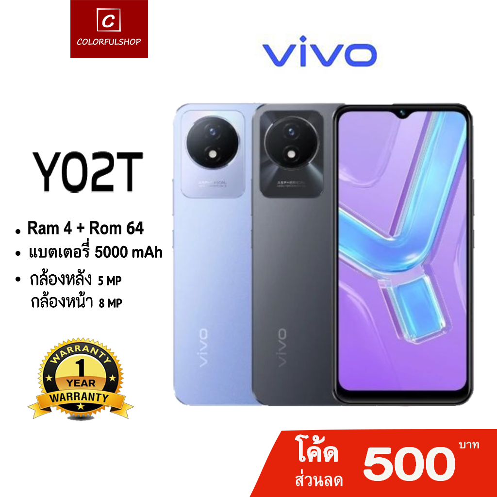 VIVO Y02T (4/64GB) | โทรศัพท์มือถือ วีโว่ | แบต 5,000 mAh ประกันศูนย์ ...