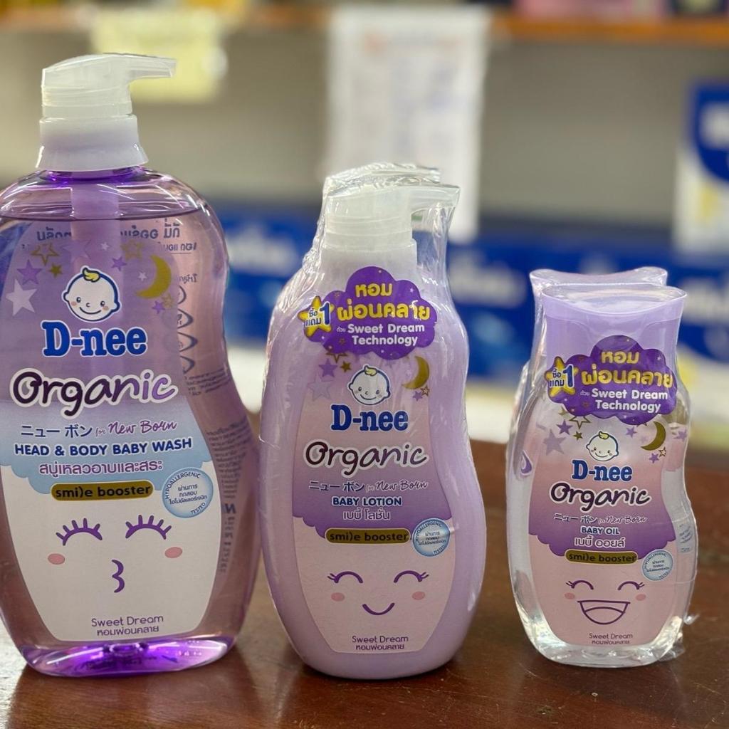Set sweet dream ดีนี่ deenee (D-nee) อาบสระ โลชั่น oil เซตเตรียมคลอด ...