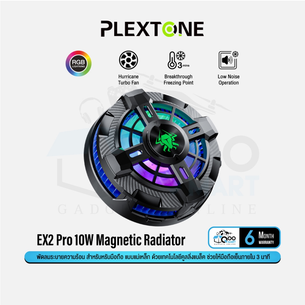 Plextone EX2 PRO 10W Magnetic Radiator พัดลมระบายความร้อน พัดลมมือถือ ...